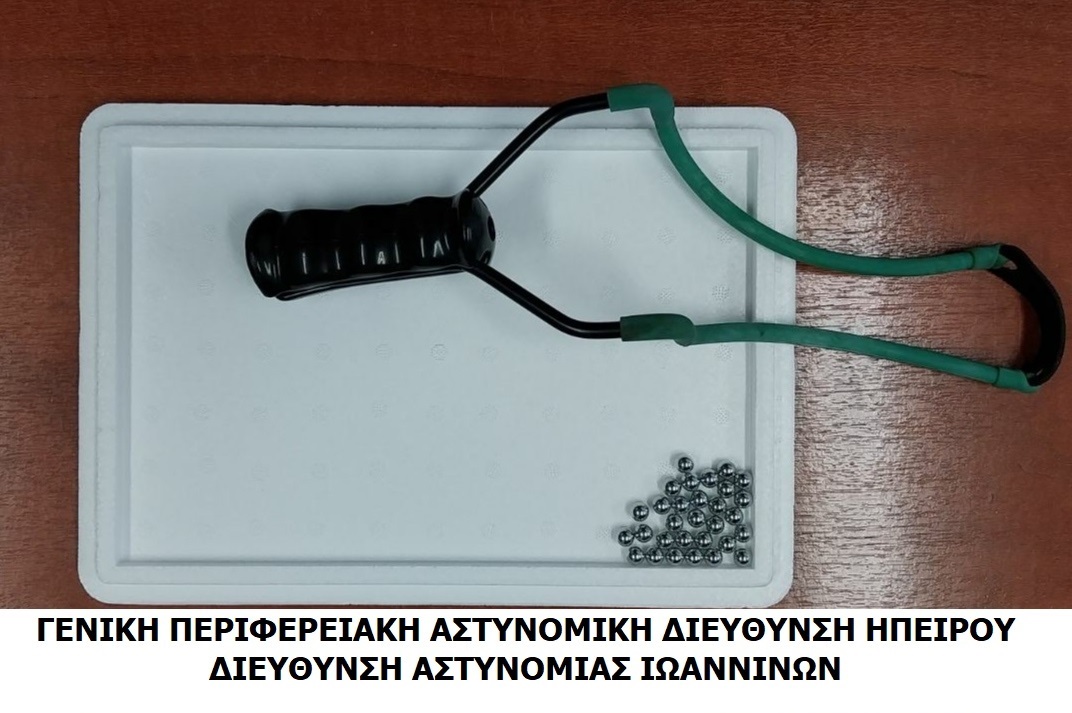 Πετούσε με σφεντόνα μεταλλικά σφαιρίδια σε αστυνομικούς - Ηπειρωτικός Αγών