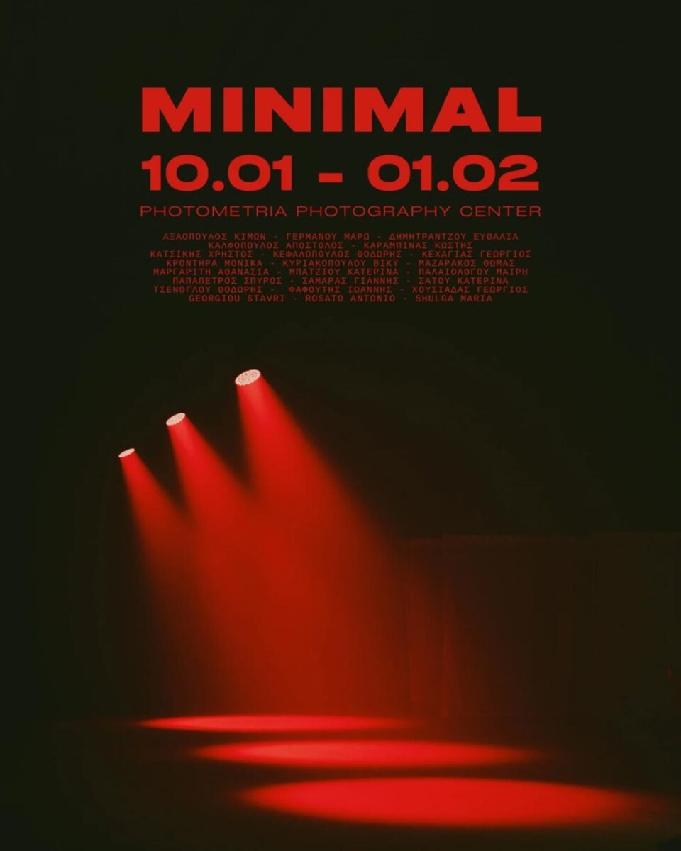 “Minimal” στο Photometria Photography Center - Ηπειρωτικός Αγών